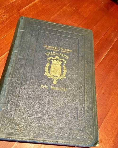 Книга 19 века, Жюль Верн, Михаил Строгов, Москва-И
