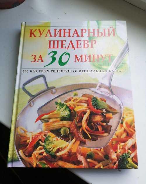Кулинарные шедевры