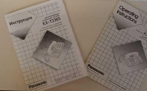 Инструкции к телефону Panasonic KX-T2365