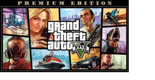 GTA 5 premium edition