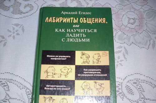 Егидес психологический рисунок личности