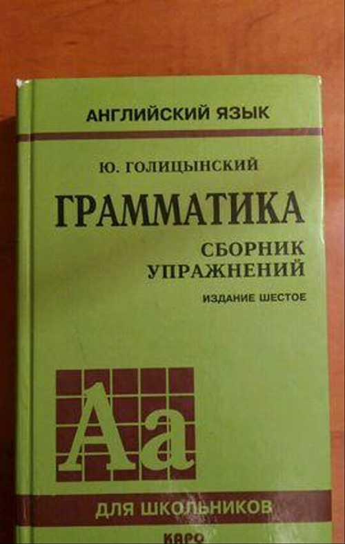 Сборник по английскому россии