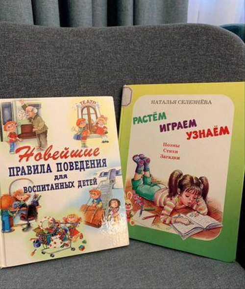 Детские книги 2шт