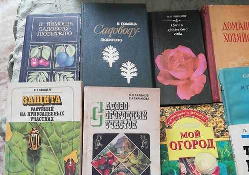 Книги по садоводству