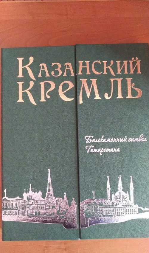 Казанский кремль. Белокаменный символ Татарстана