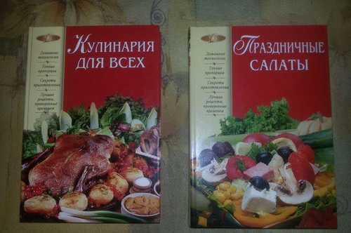 Кулинария Шелагурова праздничные салаты