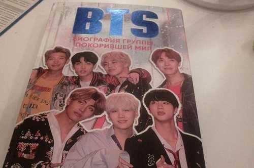 Bts книга. Merch
