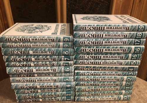В. Пикуль собрание сочинений в 19 т/25 кн