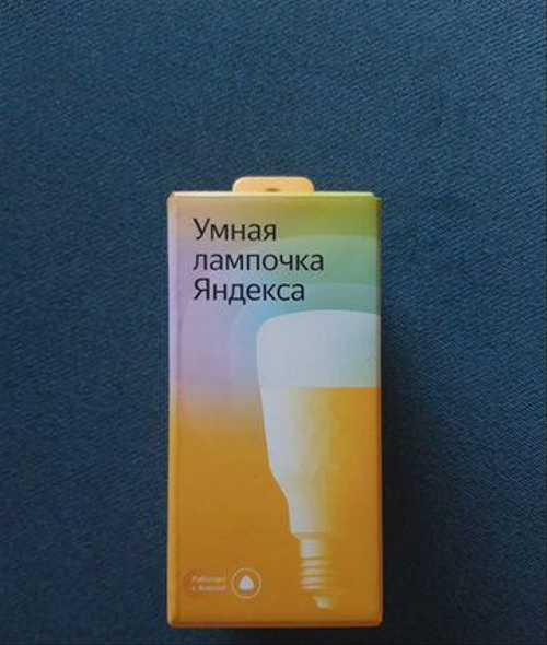 Умная лампочка яндекса