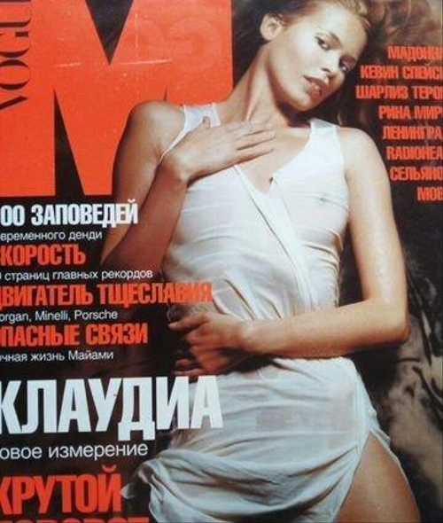 Журналы редкой красоты"М Vogue", "Fhm"Караван"