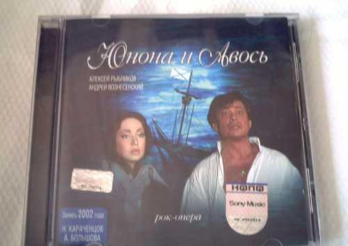 CD Юнона и Авось рок-опера. 2002 г