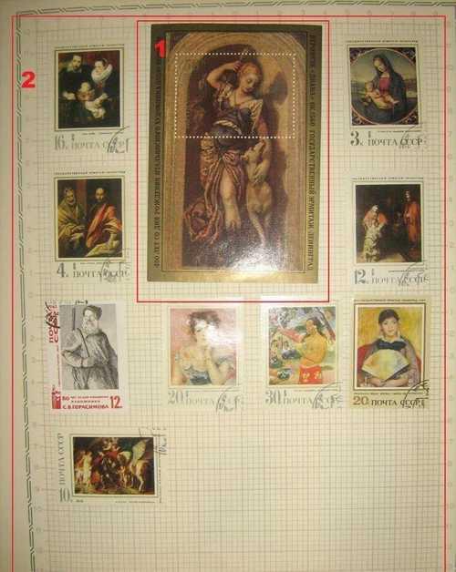Почтовые марки СССР разных лет искусство