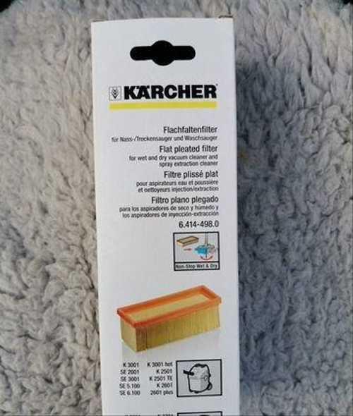 Фильтр складчатый для пылесосов Karcher SE 3001, S