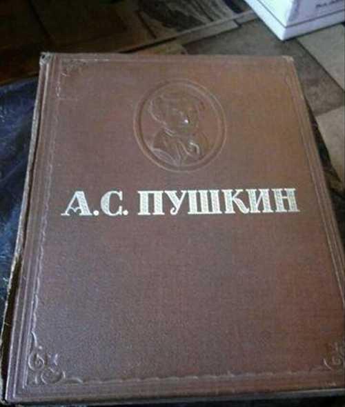 Сочинение: A.C.Пушкин