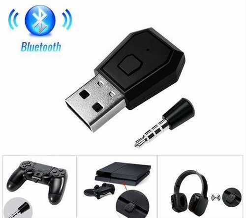 Bluetooth адаптер для ps4