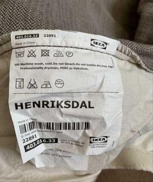 Чехол на стул IKEA