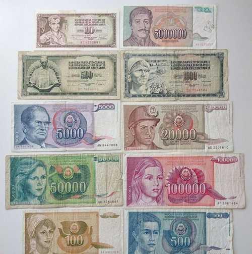Набор банкнот 10шт. Югославия