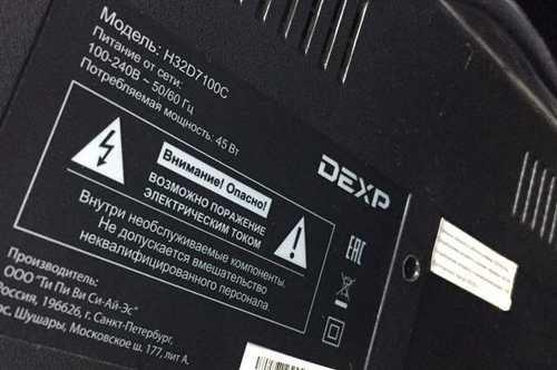 Телевизор dexp H32D7100 цифра USB 81см