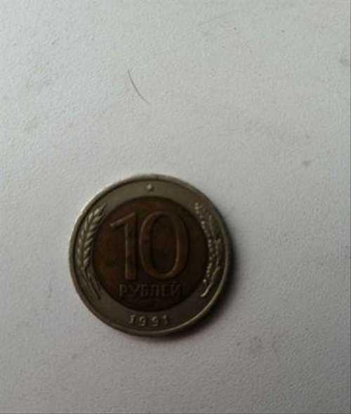 10рубле 1991г