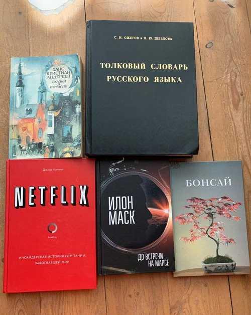 Книги