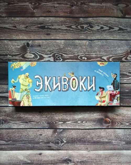 Настольная игра «Экивоки»