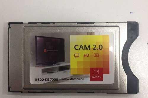 Модуль CAM 2.0