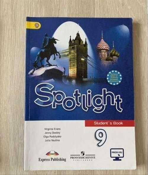 Английский язык учебник 6 класс spotlight слушать. Учебник английского 9 класс. Спотлайт 9. Спотлайт 9 класс комплект. Учебник по английскому языку 5 класс.