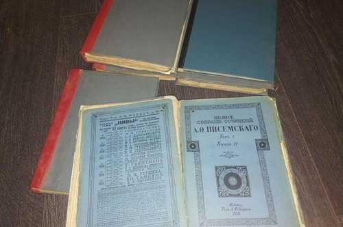 Собрание сочинений Писемского 1911