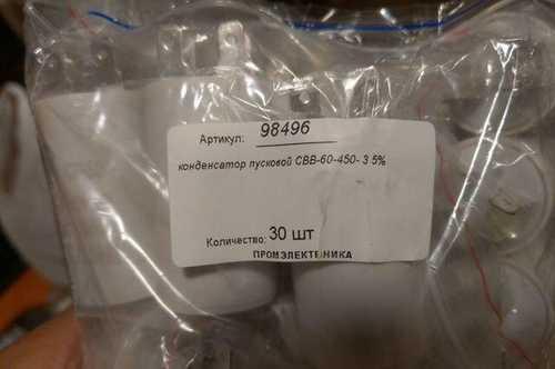 Пусковые конденсаторы CBB-60-450-3 5 saifu 30шт