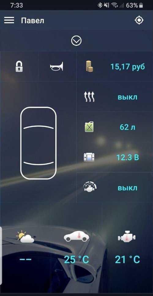 Webasto (вебасто) с GSM модулем