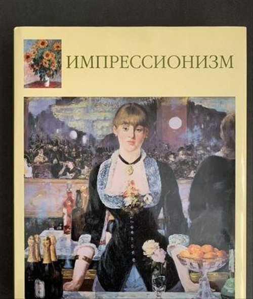 «Импрессионизм» Лилия Байрамова
