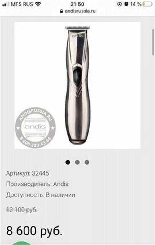 Триммер andis d8 slimline pro