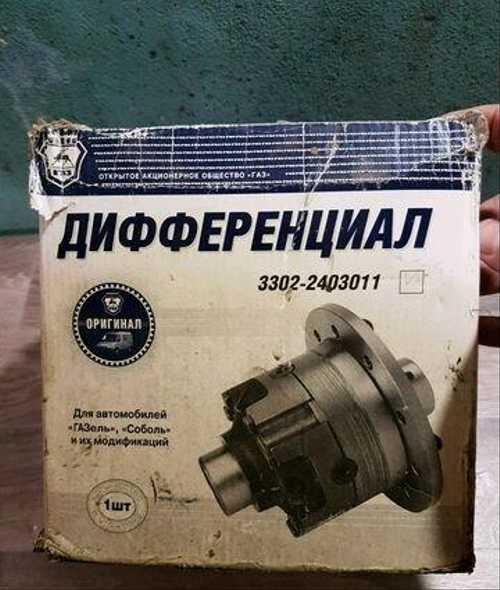 Самоблокирующийся дифференциал газ 31105