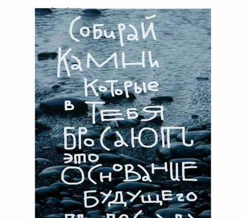 Картина на холсте "Мотивация № 2" 38х48 см