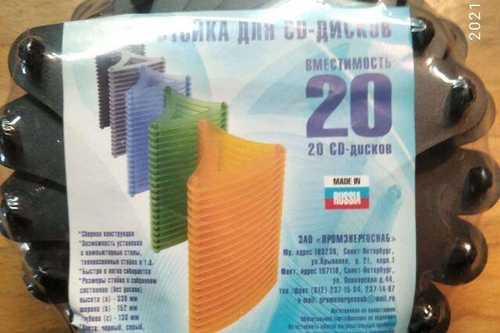 Стойка для CD дисков