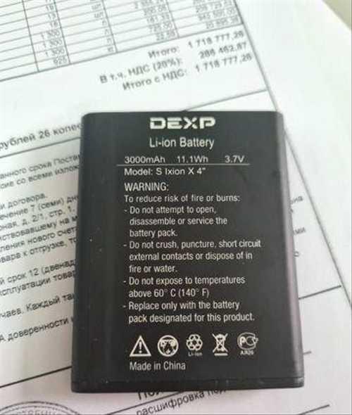 Аккумулятор dexp 3000mAh 11.Wh S Ixion X 4" 2шт