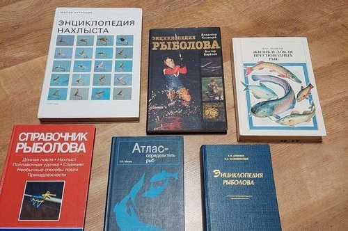 Книги для рыболова