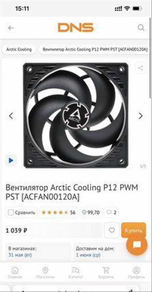 Arctic cooling p12 PWM PST