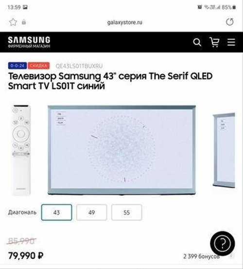 Телевизор Samsung the Serif ls01tbu новый