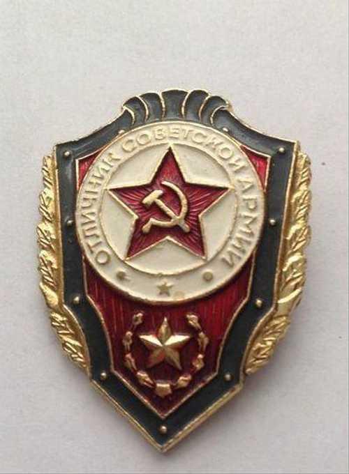 SPK Нагрудный знак "Отличник советской армии"