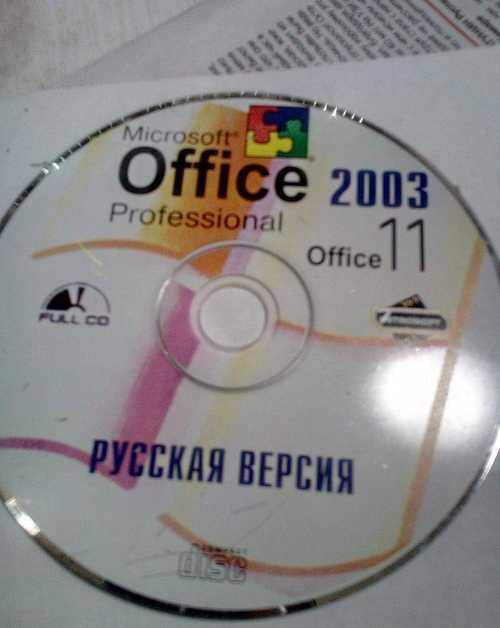 Microsoft office professional (русс.версия)