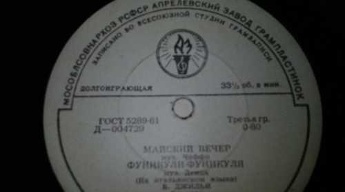Робертино Лоретти, Б.Джильи пластинки 1961г
