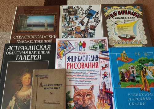 Книги и альбомы СССР