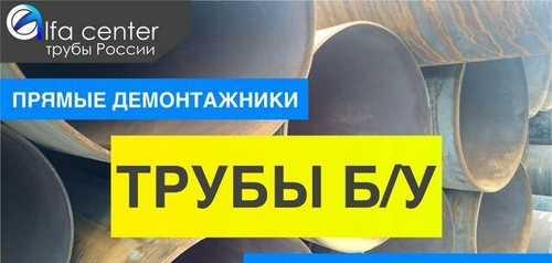 Трубы бу - продажа труб с демонтажа