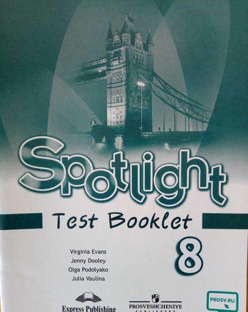 Spotlight. Test booklet. 8 класс