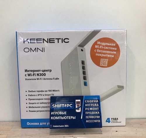 Keenetic omni kn 1410