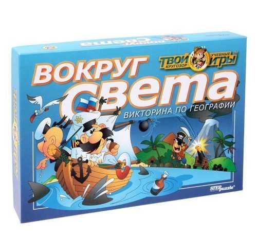 Настольная игра "твой кругозор: вокруг света