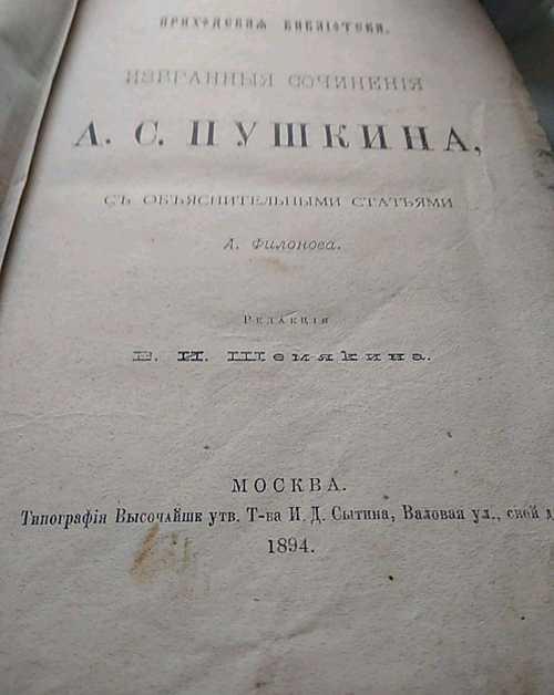 Старинные книги