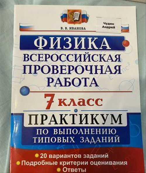 ВПР физика. 15 Задание в ВПР по физике 11 класс.