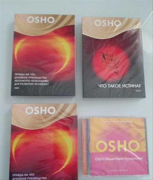 DVD/CD диски Osho духовные практики, медитации